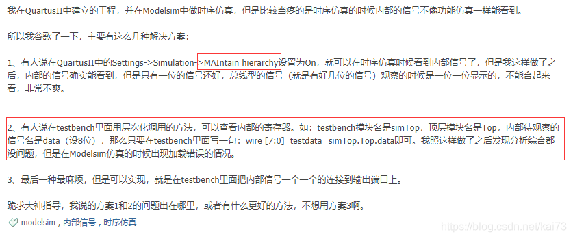 modelsim时序仿真查看中间信号，多位（128bits）如何一次性添加（# invalid command name "0"）_modelsim invalid command name ...