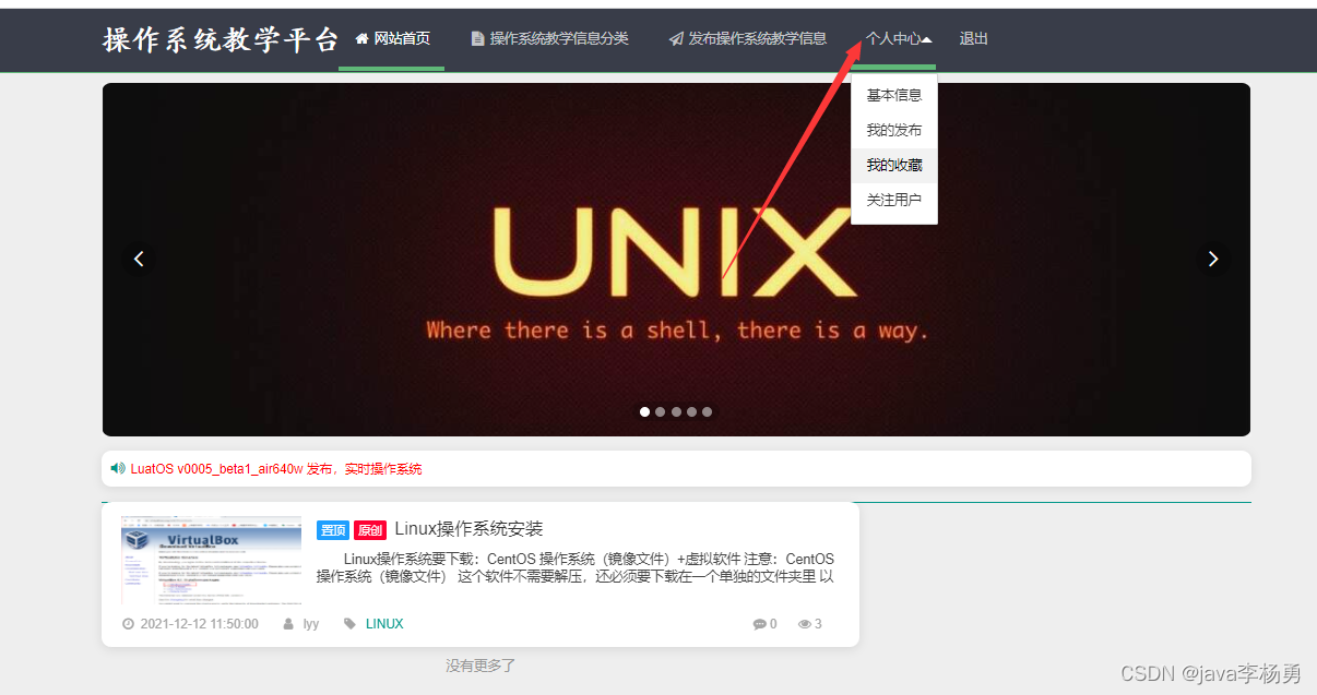 基于javaspringboot操作系统教学交流平台详细设计实现基于spring Boot和java的手语教学web平台的设计与实现 Csdn博客