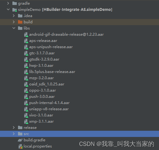 uniapp使用unipush推送及java后台推送代码(含本地打包apk使用unipush推送)_unipush使用后端-CSDN博客