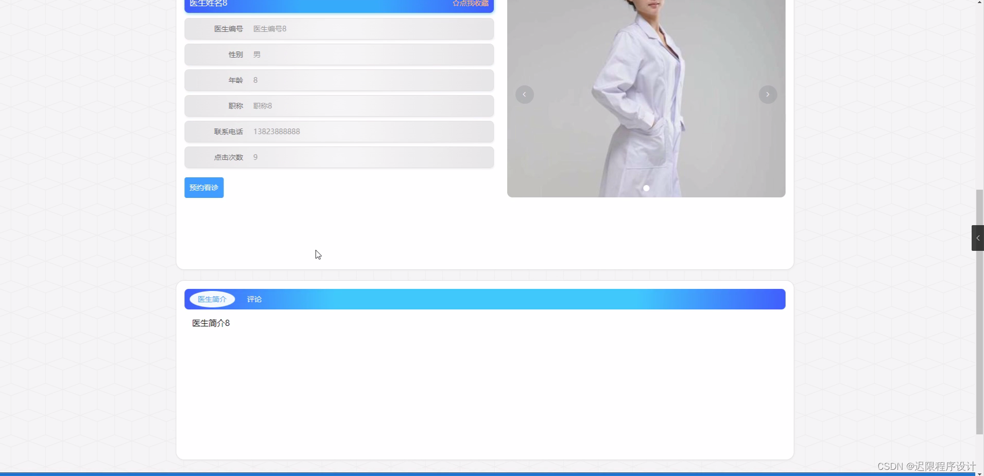社区健康信息管理系统设计与实现源码开题社区健康服务平台的设计与实现源代码 Csdn博客