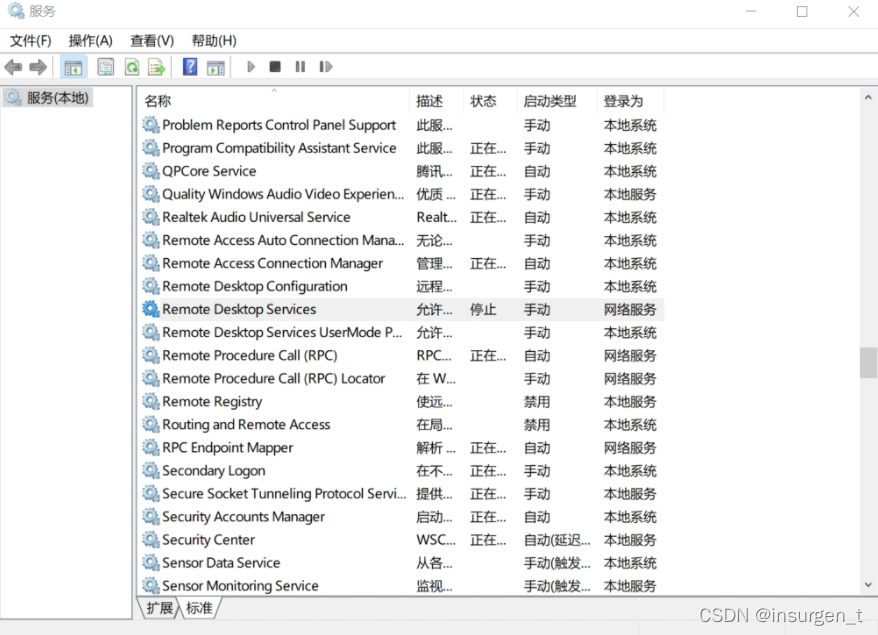 本地局域网(内网)远程连接报错0x112f的一种解决方案-由于一个协议错误(代码: 0x112f),远程会话将被中断。请重新跟远程计算机连接 ...