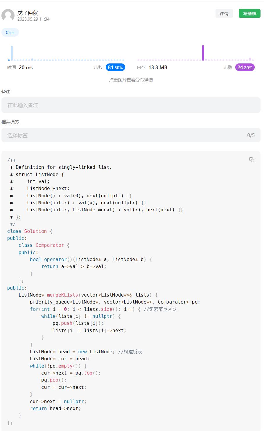 【LeetCode】HOT 100（4）-CSDN博客