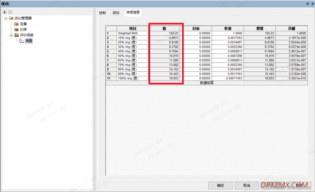 LightTools中VBA宏的编程入门_lighttools vba-CSDN博客