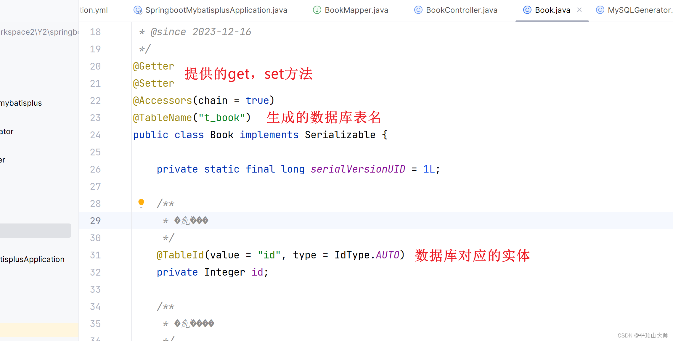 MybatisPlus进阶，UUID VS SnowFlake（雪花算法）_mybatisplus 雪花算法-CSDN博客
