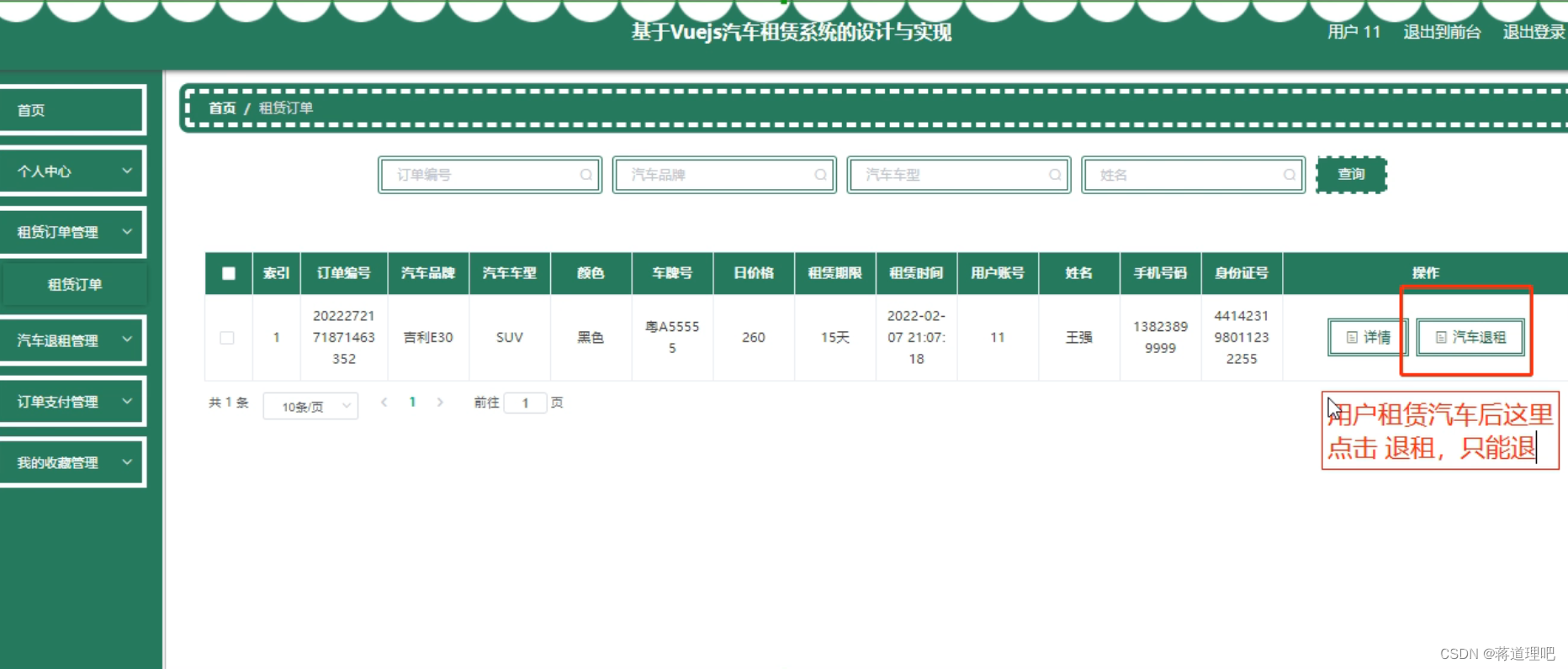 Springboot毕设项目基于vuejs汽车租赁系统的设计与实现59137(javavuemybatismavenmysql)基于vue的汽车租聘管理系统 Csdn博客