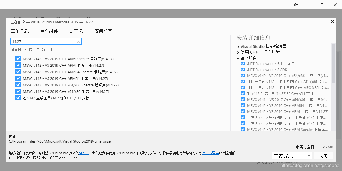 Win1909+vs2019+Windows 10 WDK 2004(10.0.19041.1) + Windows 10 SDK 2004(10.0.19041.1)环境搭建-CSDN博客