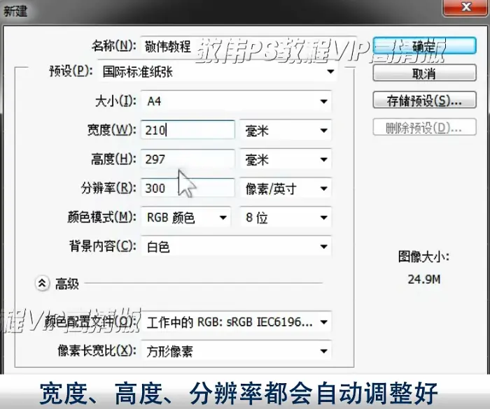 PS-入门_ps csdn-CSDN博客