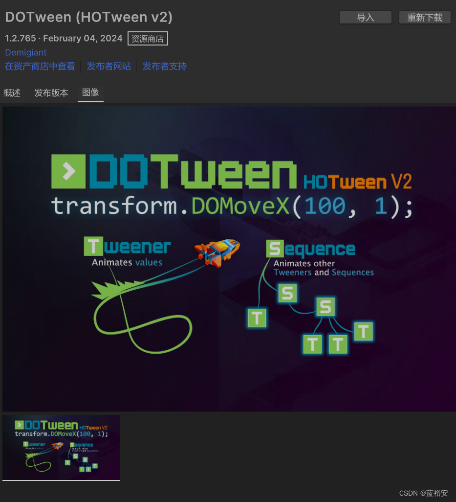 Unity简单小游戏制作_unity dotween setspeedbased-CSDN博客