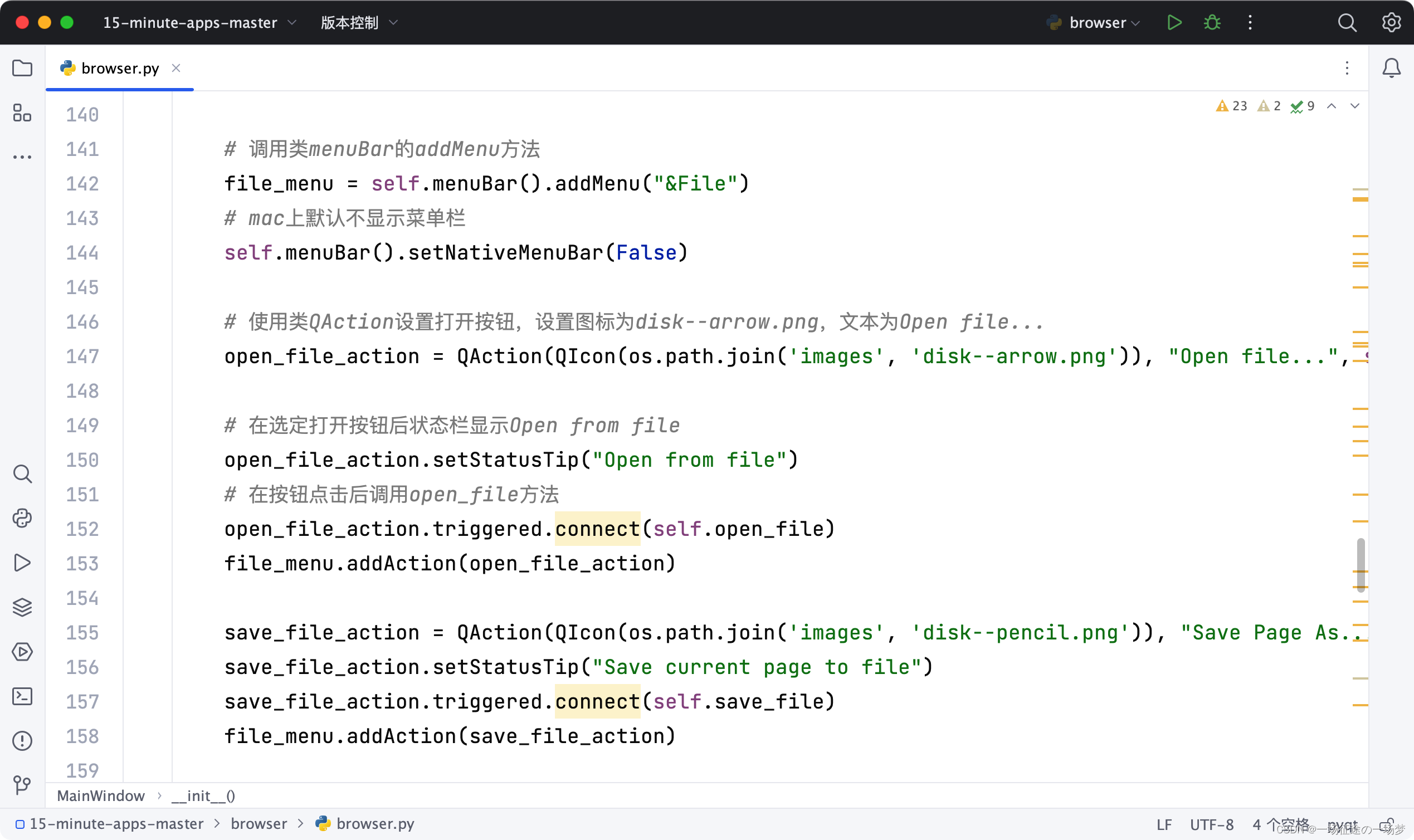 PyQt案例学习（二）_pyqt学习论坛-CSDN博客