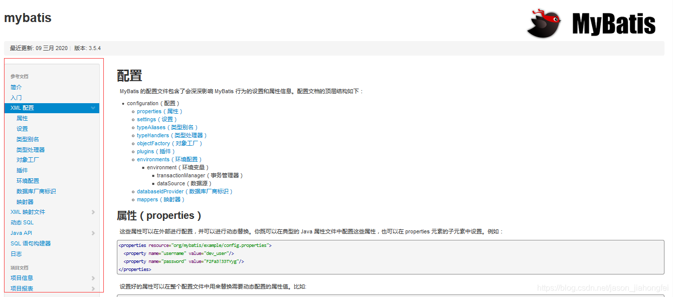 ORM框架-Mybatis框架-入门篇_mybatis orm-CSDN博客