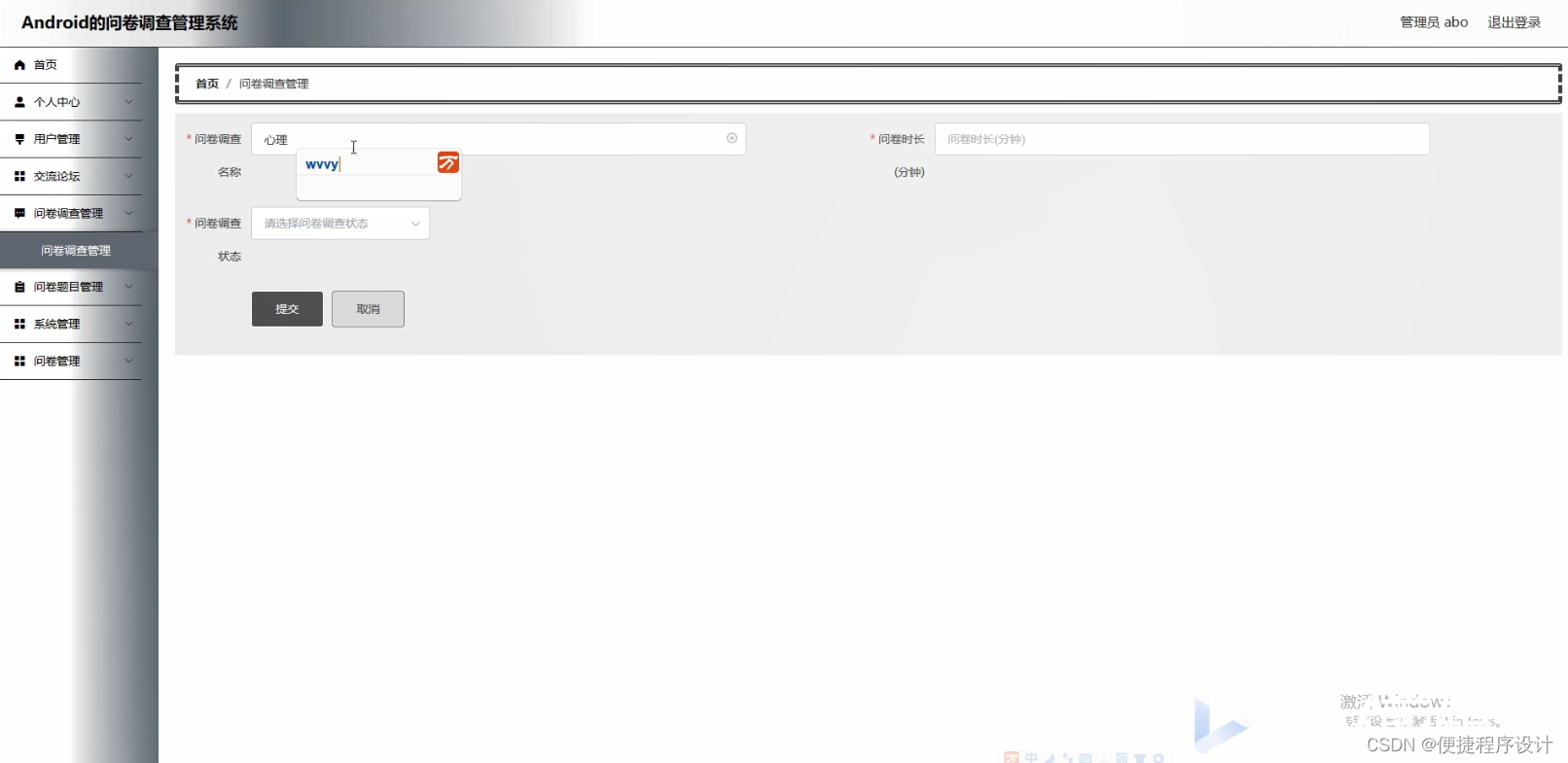 Java毕设安卓android的问卷调查管理系统（开题源码）移动应用技术开发问卷调查代码 Csdn博客