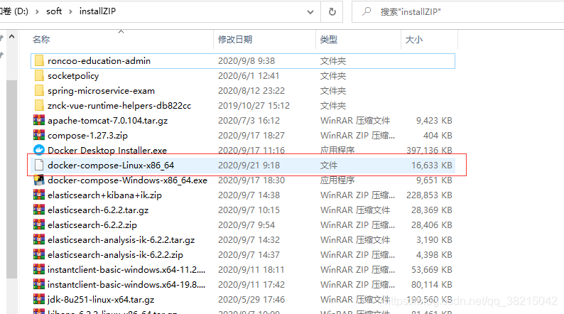 Cannot Open Self Usr Local Bin Docker Compose Or Archive Usr Local Bin Docker Compoe Pkg解决办法