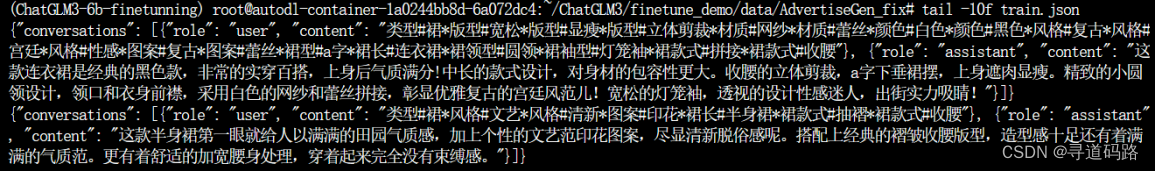 AI大模型探索之路-训练篇23：ChatGLM3微调实战-基于P-Tuning V2技术的实践指南_p-tuning 微调实战glm3-CSDN博客