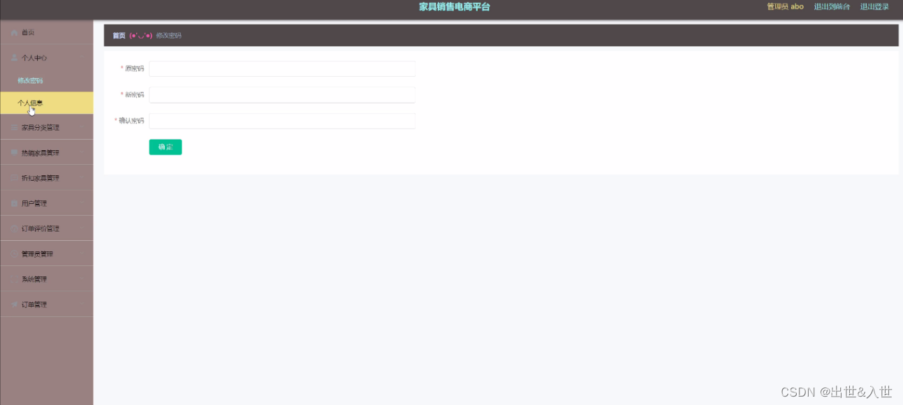 基于springbootvue的家具销售电商平台设计与实现基于spring Bootmysql的家具销售电商平台系统设计与实现 Csdn博客