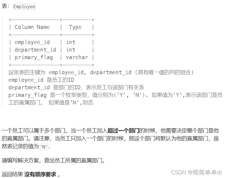 Mysql练题笔记 高级查询和连接 简单题3题mysql 每位经理的下属员工数量 Csdn博客