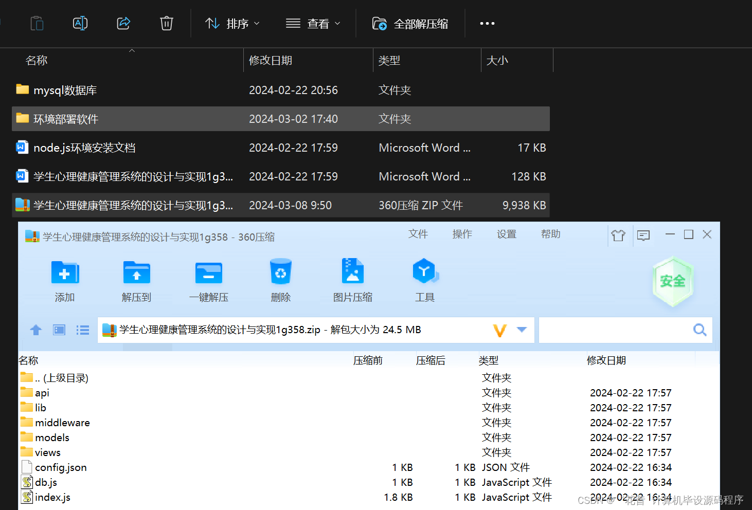 Nodevue毕设学生心理健康管理系统的设计与实现（程序mysqlexpress）基于vue的学生心理健康管理平台的设计与实现 Csdn博客