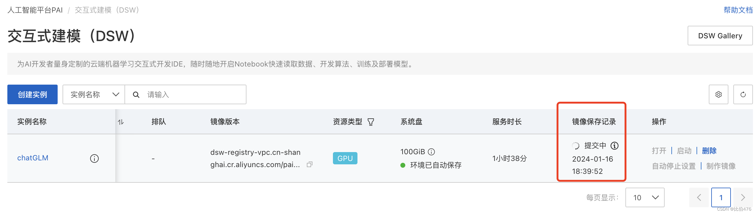 【01】ChatGLM3-6B部署：利用阿里云部署ChatGLM3-6B模型_chatglm3-6b检索知识库知识-CSDN博客