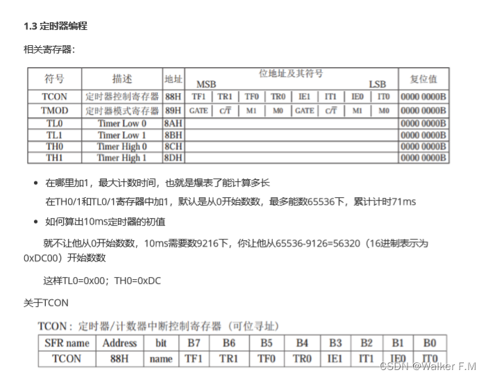 【C51】04-感应开关垃圾桶(定时器、PWM开发、超声波)_pwm 超声波-CSDN博客