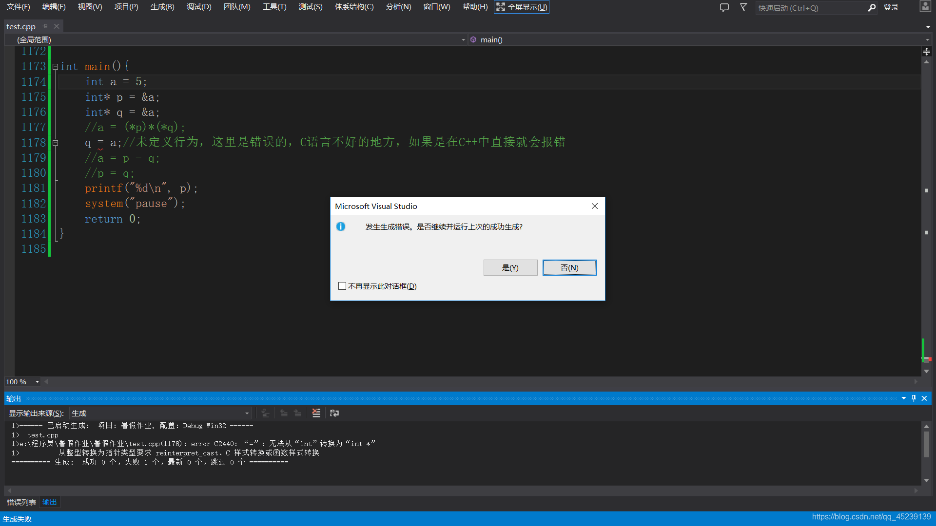 【C语言编程】warning C4047-CSDN博客