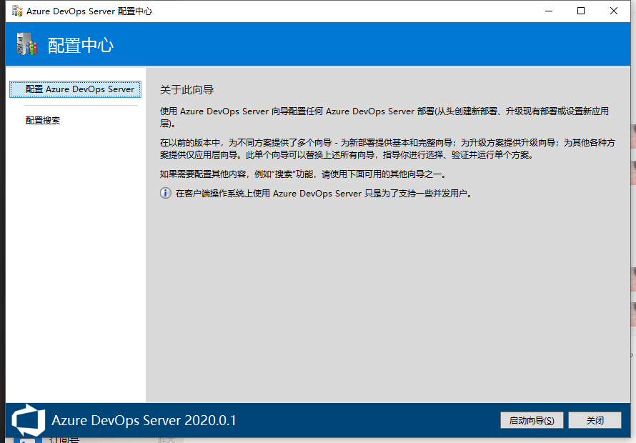 9、Azure DevOps安装部署篇_azure devops本地部署-CSDN博客