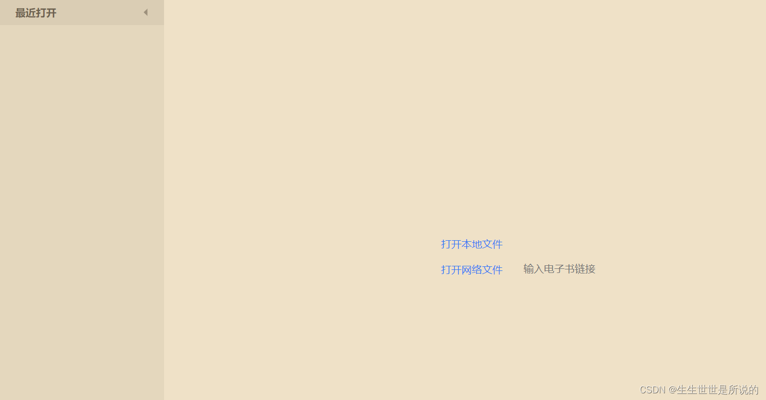 可离线可在网站上使用的开源EPUB阅读器mess-reader_epub阅读器 github-CSDN博客