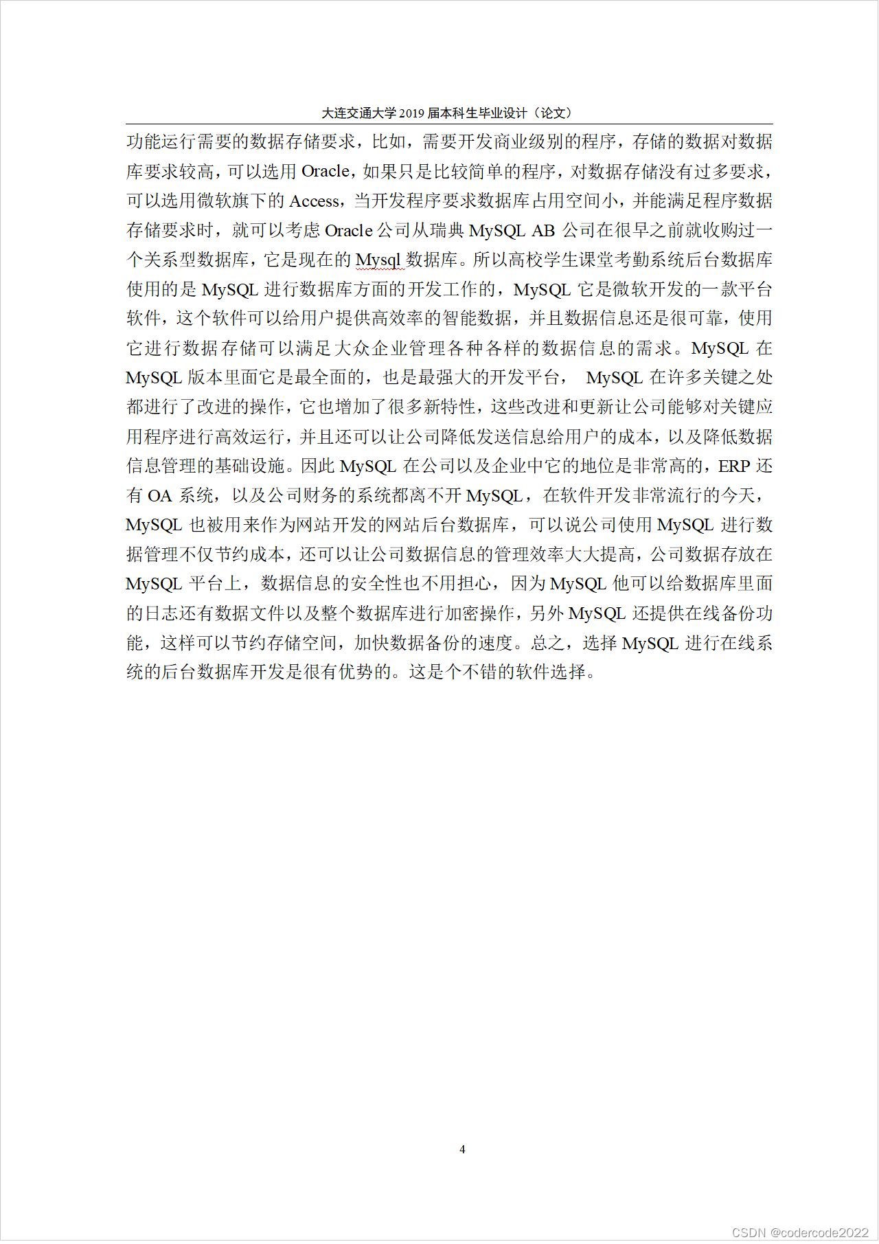 基于java Web高校学生课堂考勤系统的设计与实现javaweb如何实现在线打卡 Csdn博客