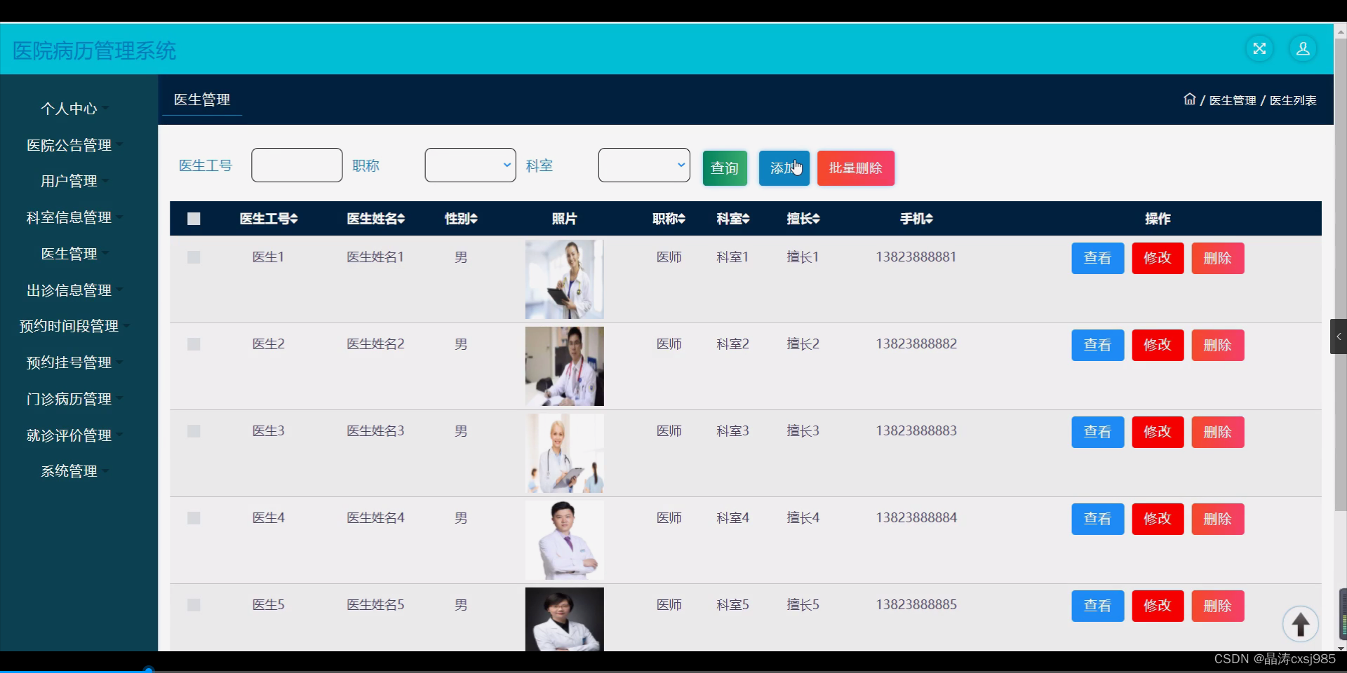 附源码 Java毕业设计医院病历管理系统（系统lw）csdn医院病例管理系统java Csdn博客