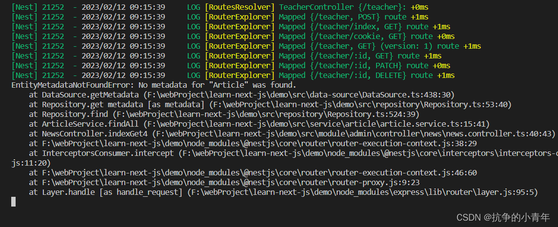 NestJs使用之EntityMetadataNotFoundError: No metadata for “Article“ was found.-CSDN博客