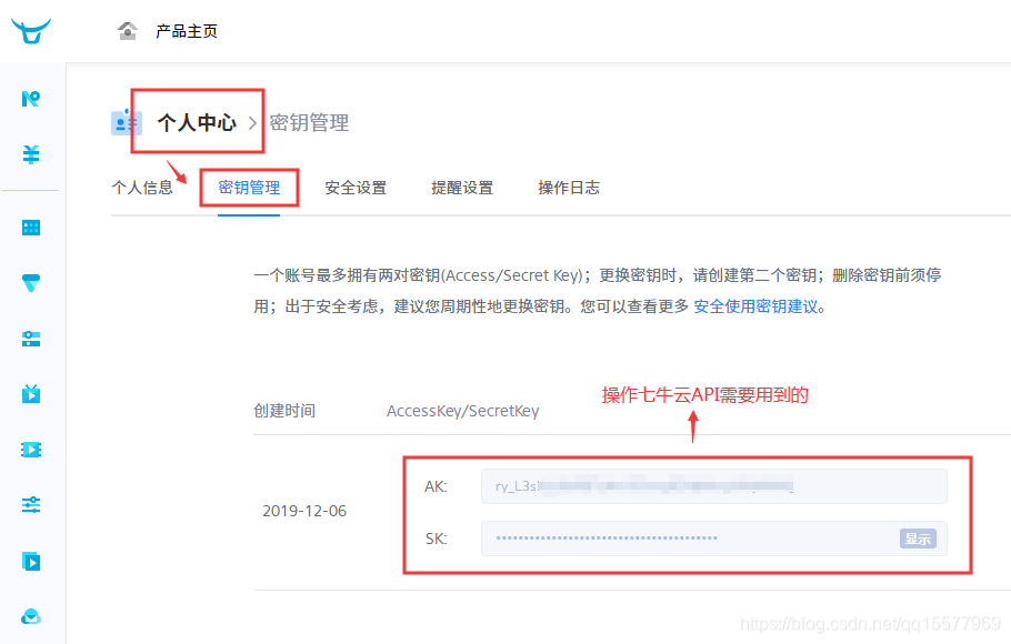 微信小程序使用七牛云对象存储保存图片和文件_qiniu uploader need your bucket region-CSDN博客