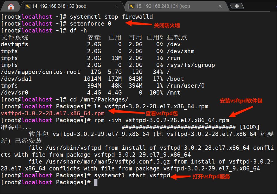 Linux部署YUM仓库及NFS共享服务_yum 安装nfs-CSDN博客