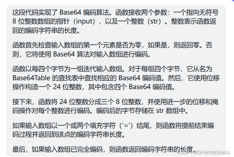 LitCTF2023 Reverse 题解及复现_[litctf 2023]debase64-CSDN博客