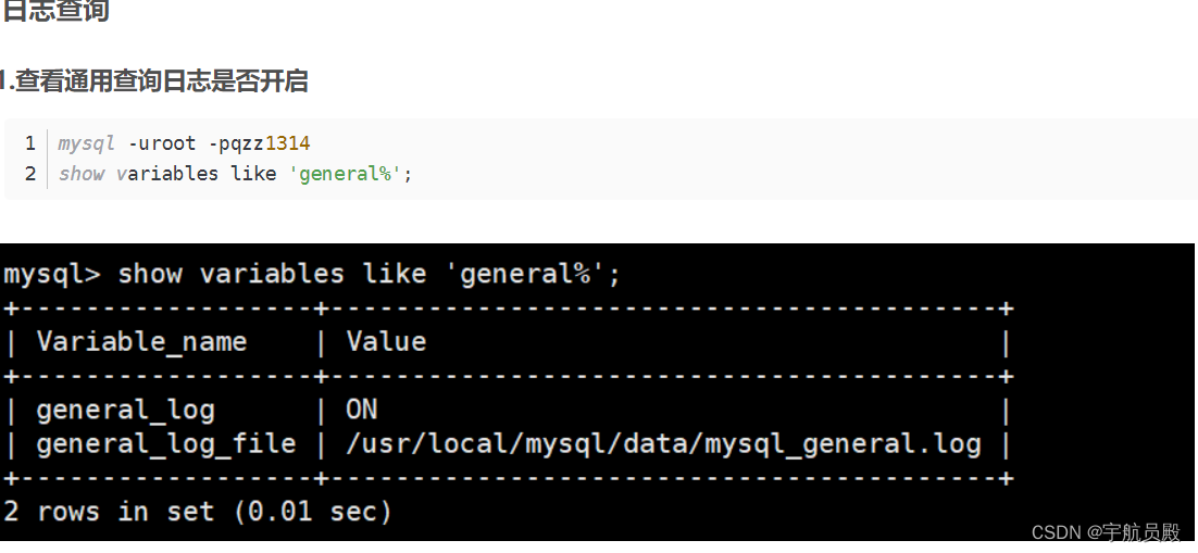 MySQL 日志管理与恢复_文章已被收录至官方知识档案-CSDN博客