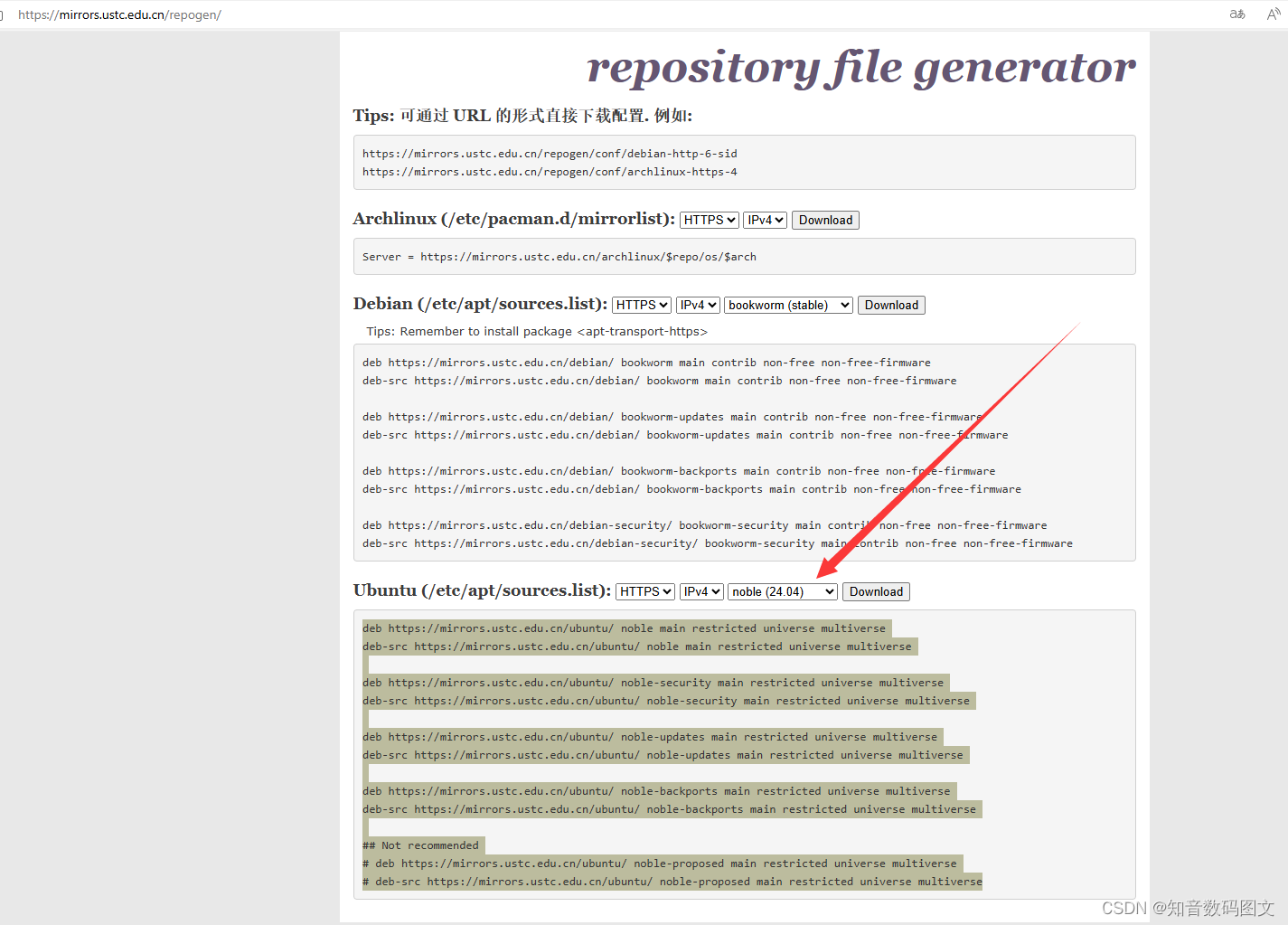 E: 仓库 “https://mirrors.ustc.edu.cn/ros/ubuntu noble Release” 没有 Release 文件-CSDN博客