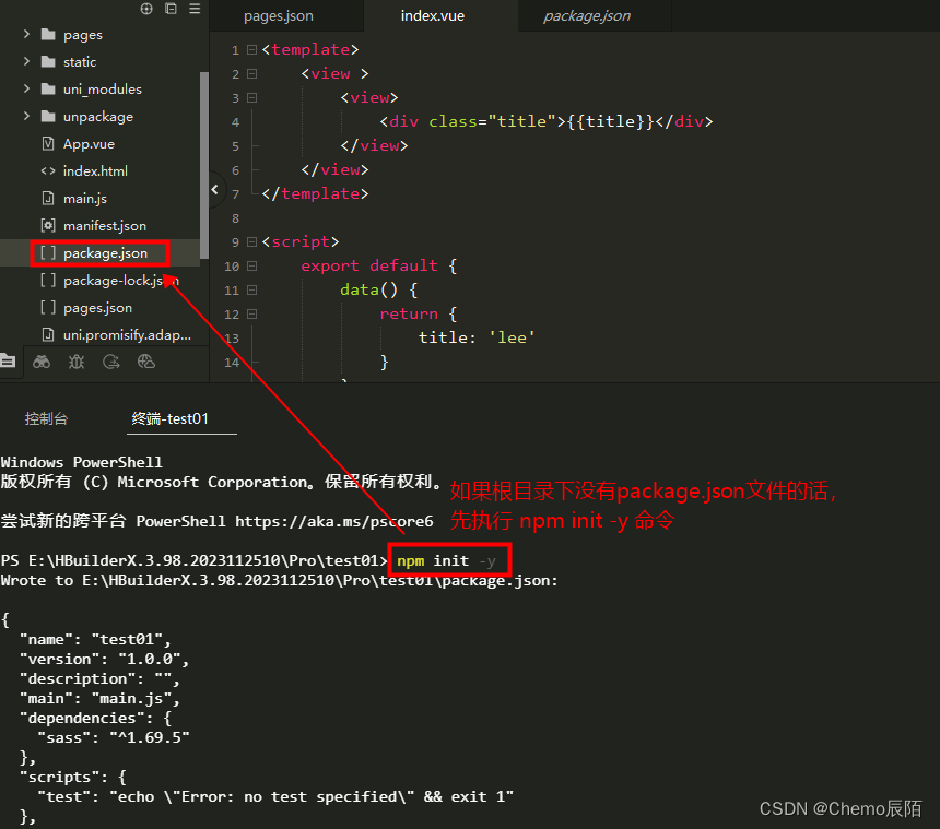 HBuilderX项目配置使用uview_hbuilder uview-CSDN博客