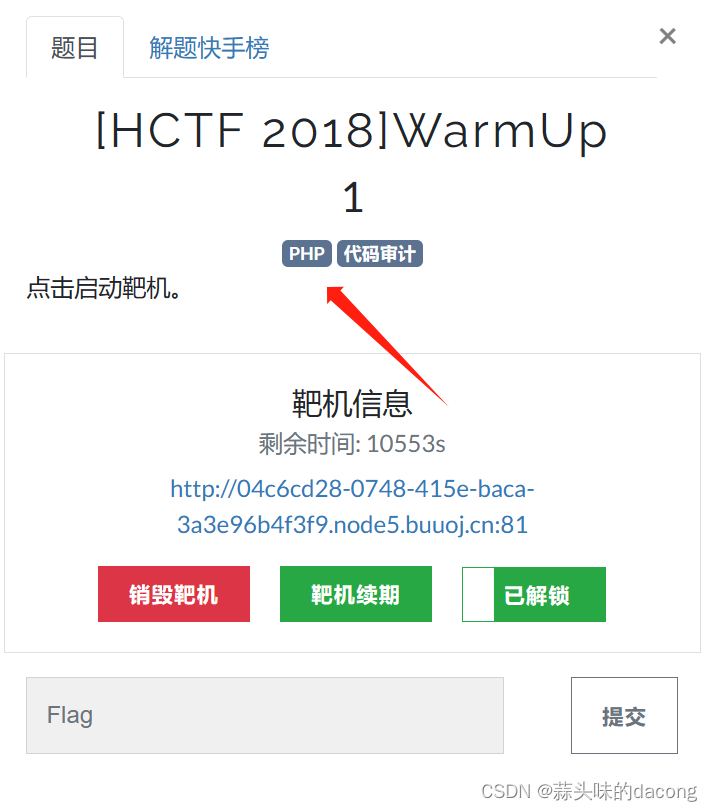 BUUCTF--[HCTF 2018]WarmUp1_[hctf 2018]warmup 1-CSDN博客