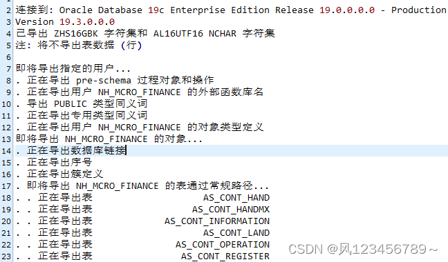 EXP-00091: Exporting questionable statistics.解决方案-CSDN博客
