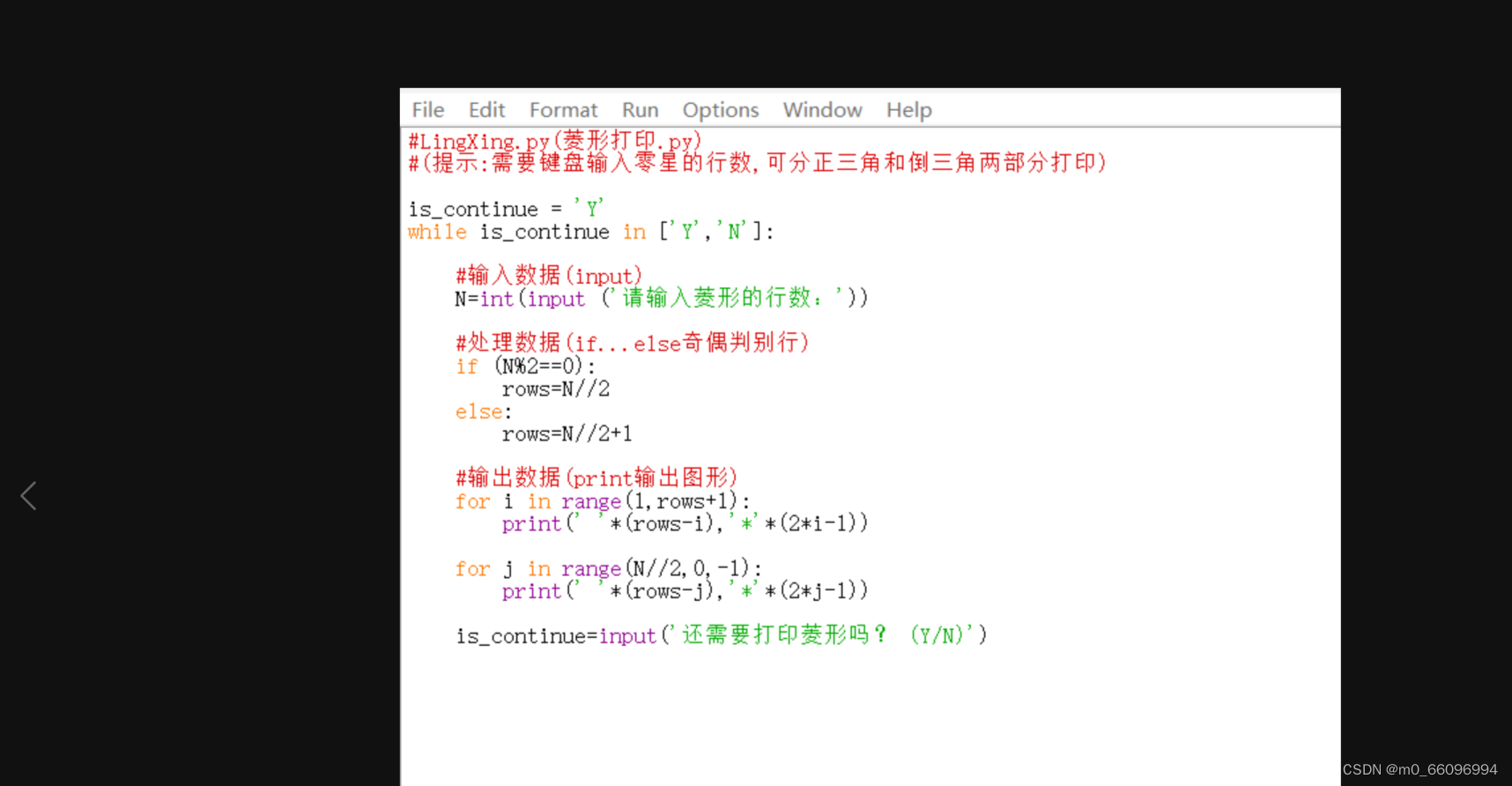 Python中如何画出菱形_pta 7-3 显示菱形图形 python-CSDN博客