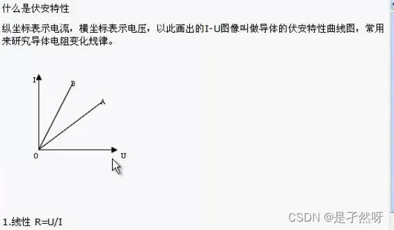 【笔记】硬件工程师入门基础课程硬件学习笔记 元器件的介绍与选型 Csdn博客
