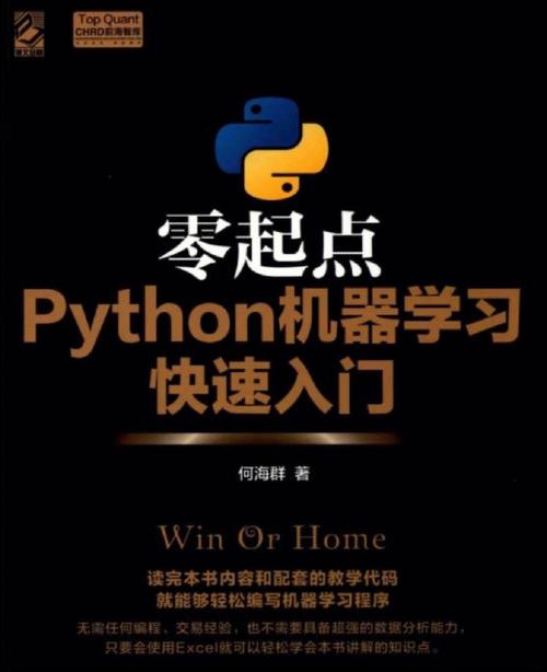 中学生python零基础入门初中生0基础 Python Csdn博客