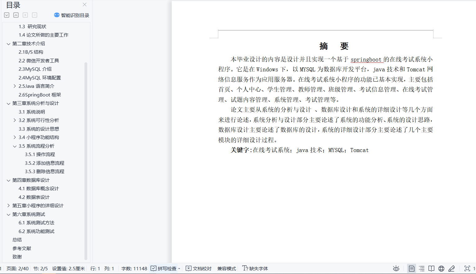 微信小程序springboot在线考试系统小程序后台管理系统前后分离vue微信小程序双端管理系统 Csdn博客