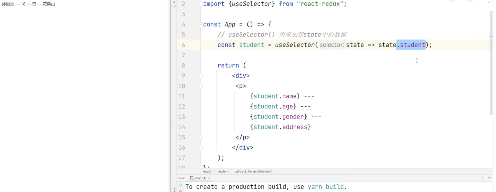 react实战笔记140:完成RTK代码1_前端rtk-CSDN博客