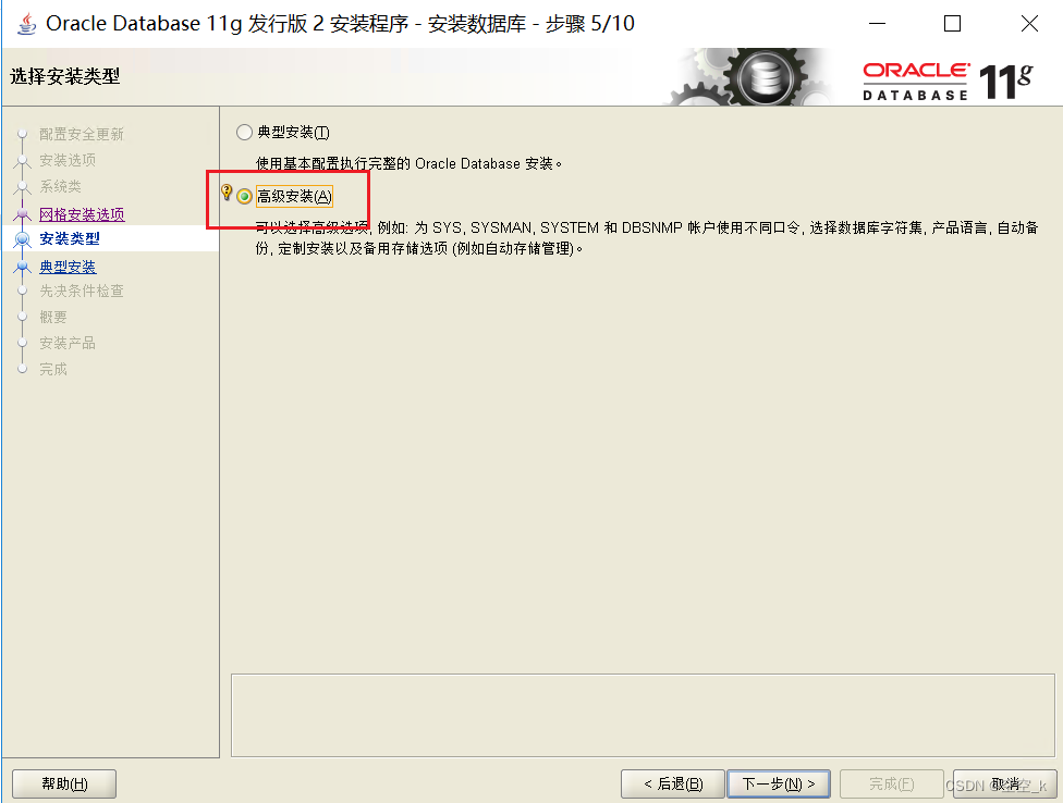安装配置oracle 11g 、plsql及使用navicat远程连接oracleplsql和navicat Csdn博客