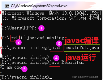 初识-java，javac，jdk，_beautiful java-CSDN博客