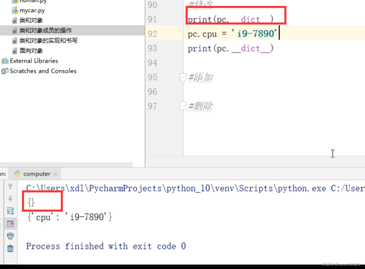 Python访问类和访问对象python 访问类 Csdn博客