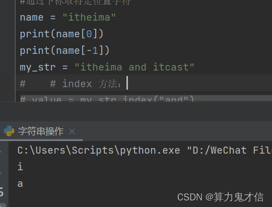 python容器（字符串、序列切片）_# 给定一个字符串:“软件 技术 专业 2201-2204" # 1.统计字符串内有多少个“2"字-CSDN博客