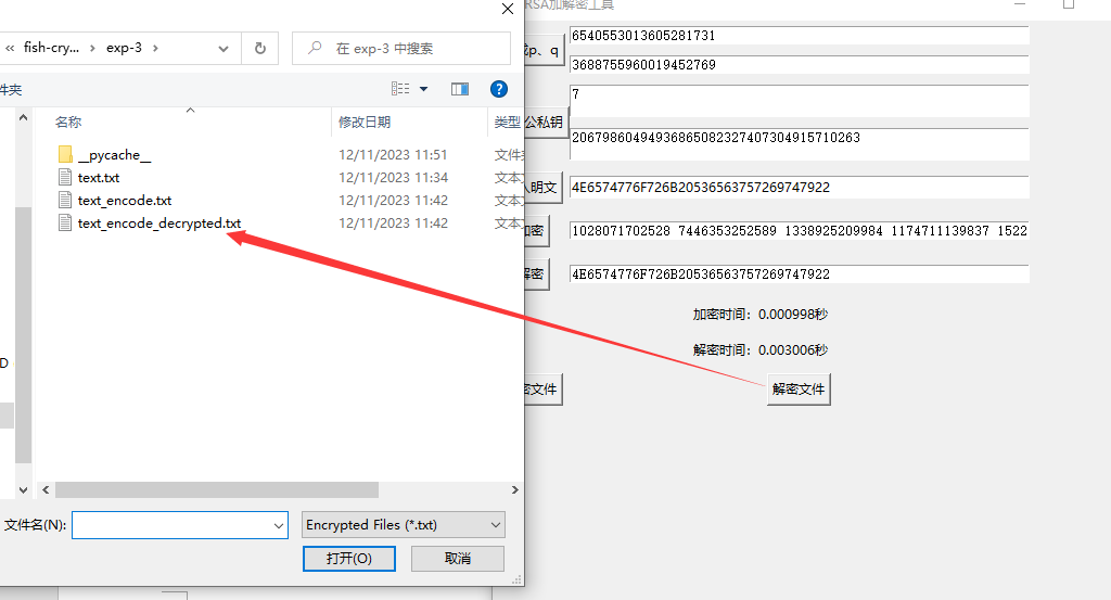 实验三 Rsa密码算法的设计与实现rsa密码的实现与验证实验 Csdn博客