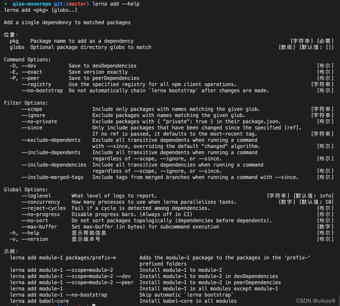 一文学会用Lerna管理多个npm包_lerna version-CSDN博客