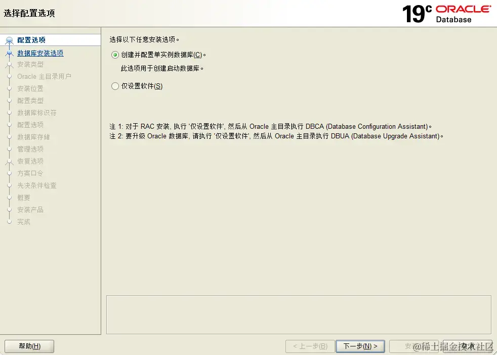 手把手教你安装配置『Oracle Database 19c』_oracle database 19c for microsoft windows x64 (64--CSDN博客