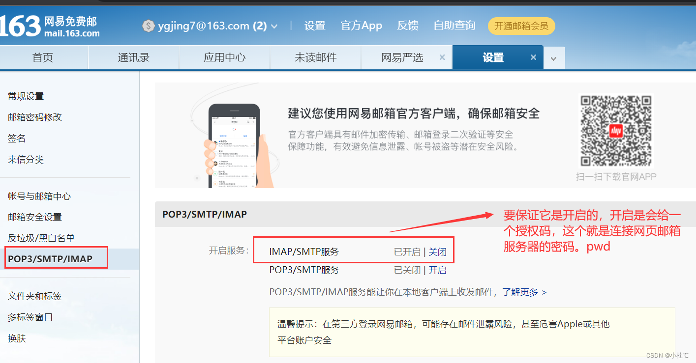 使用python发送邮件 Csdn博客 0347