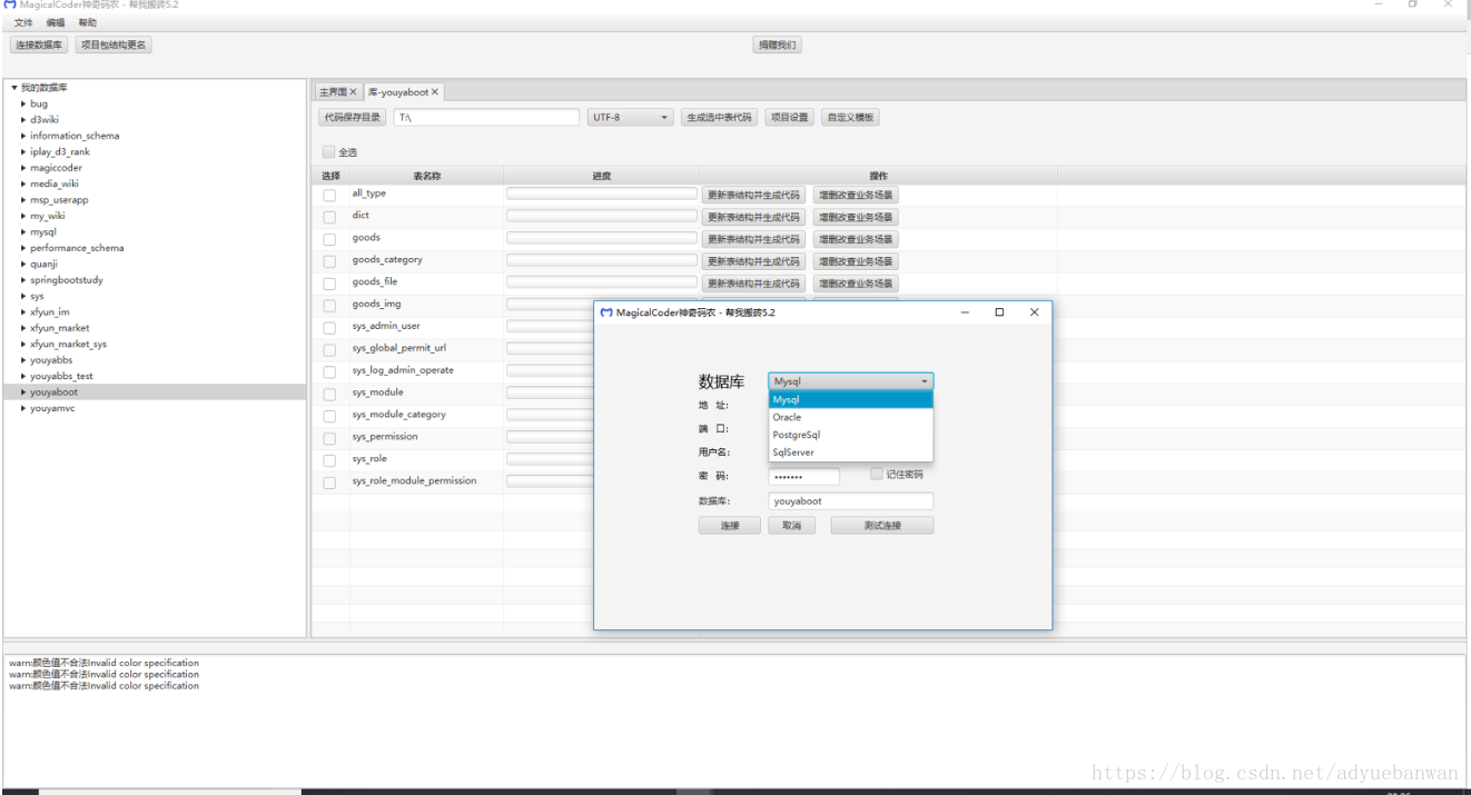 企业级开发的java代码生成器 Magicalcodermagiccoder Csdn博客